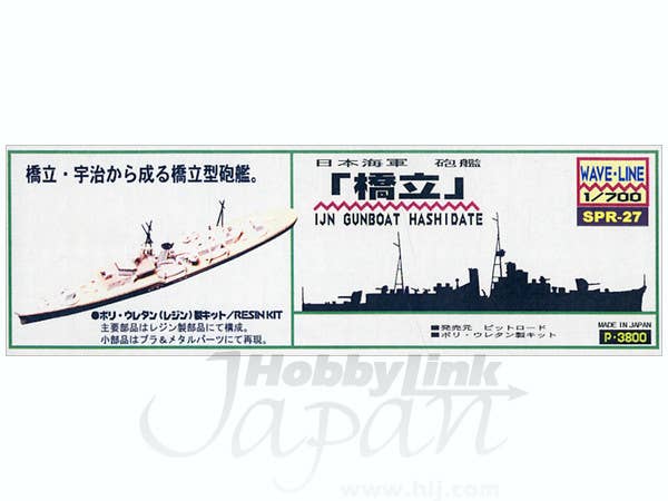 IJN Gunboat Hashidate | HLJ.com