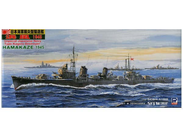 IJN DD Hamakaze 1945 | HLJ.com