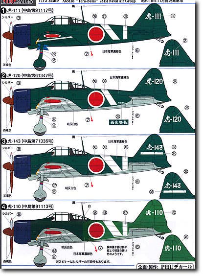 Zero Model 21 261st Flying Group | HLJ.com