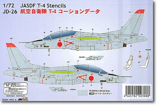 JASDF T-4 Caution Decal | HLJ.com