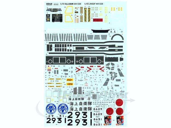 JMSDF MH-53E Decals | HLJ.com