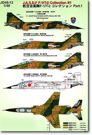 JASDF F-1/T-2 Collection #1 Decals | HLJ.com