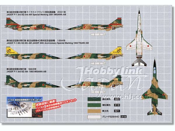 JASDF F-1 3rd Squadron 2-Plane Set | HLJ.com