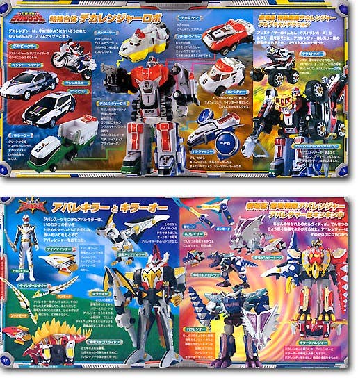 Picture Book Sentai Hero Collection 3 | HLJ.com