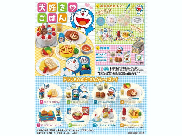 Doraemon Meals: 1Box 8pcs | HLJ.com
