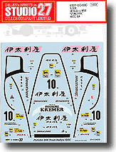 Porsche 956 1984 WEC "Italia" Decal | HLJ.com