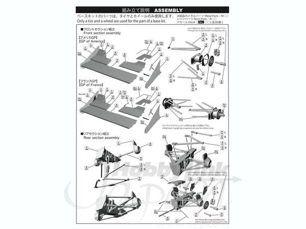 Larrousse Lola Hart LC91 US/French GP (for Tamiya kit) | HLJ.com