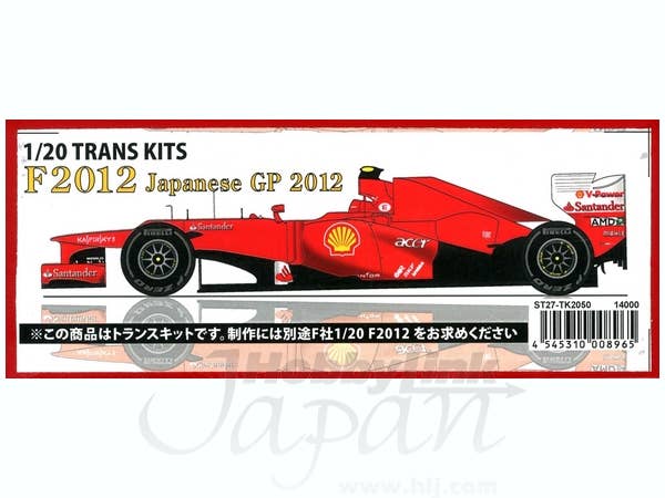 Ferrari F2012 Japanese GP Trans Kit (for Fujimi) | HLJ.com