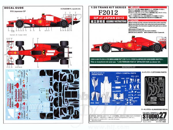 Ferrari F2012 Japanese GP Trans Kit (for Fujimi) | HLJ.com