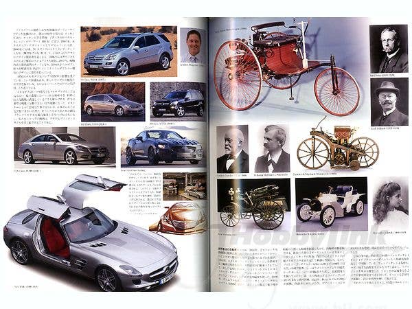 A Century of Car Design #1: German Car Design | HLJ.com