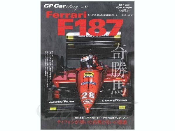 GP Car Story Vol.11: Ferrari F187 | HLJ.com