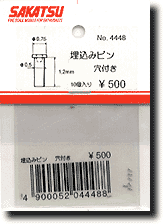 Recessed Pin Flat | HLJ.com