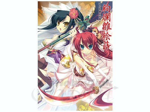 Hinata Katagiri Illustration Kenran Hina Emaki | HLJ.com