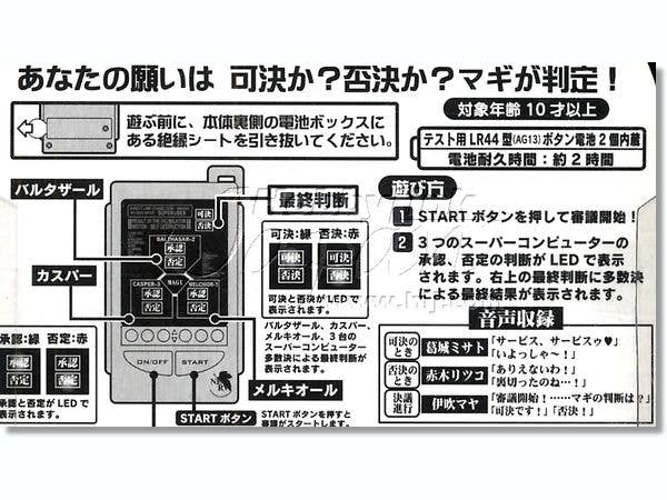 Handy MAGI System | HLJ.com