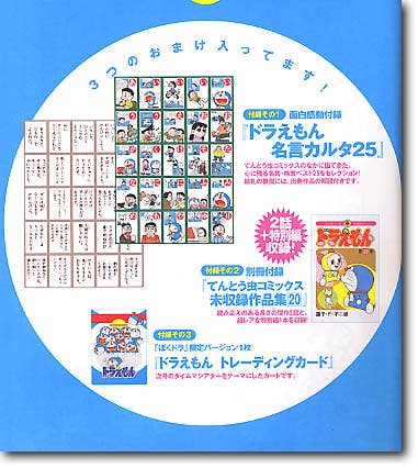 I'm Doraemon Vol. 20 | HLJ.com