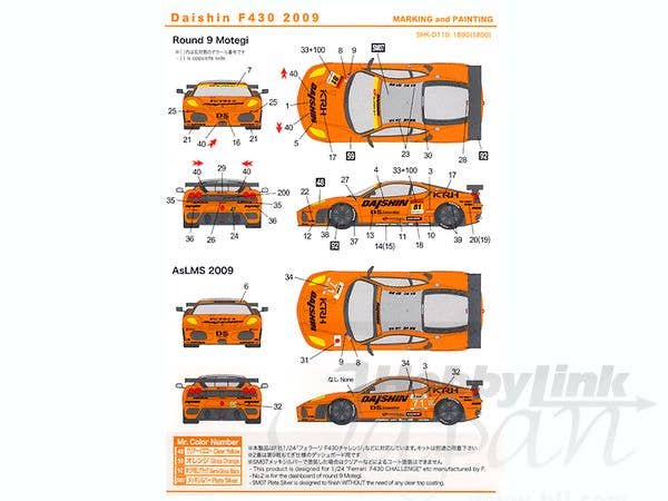 Daishin Ferrari F430 2009 (for Fujimi) | HLJ.com