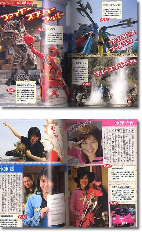 Magi Ranger Chronicle | HLJ.com