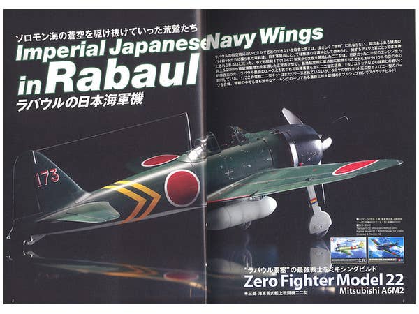 Scale Model Fan Vol. 1 | HLJ.com