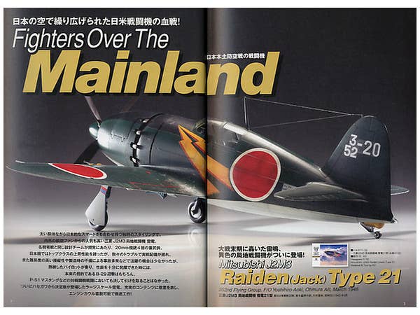 Scale Model Fan Vol. 3 | HLJ.com