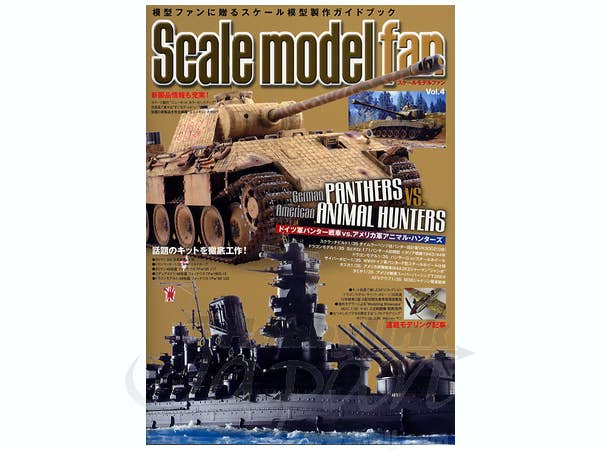 Scale Model Fan Vol. 4 | HLJ.com