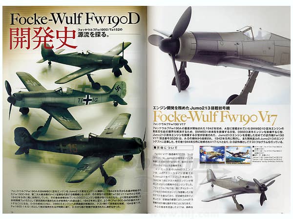 Scale Model Fan Vol. 4 | HLJ.com