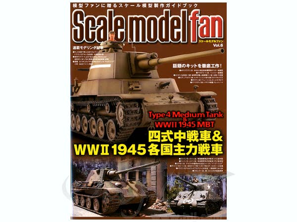 Scale Model Fan Vol.6 | HLJ.com