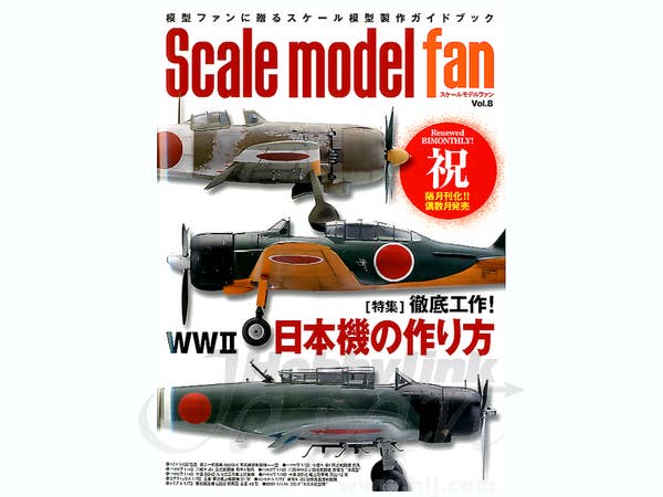 Scale model fan Vol.8 | HLJ.com