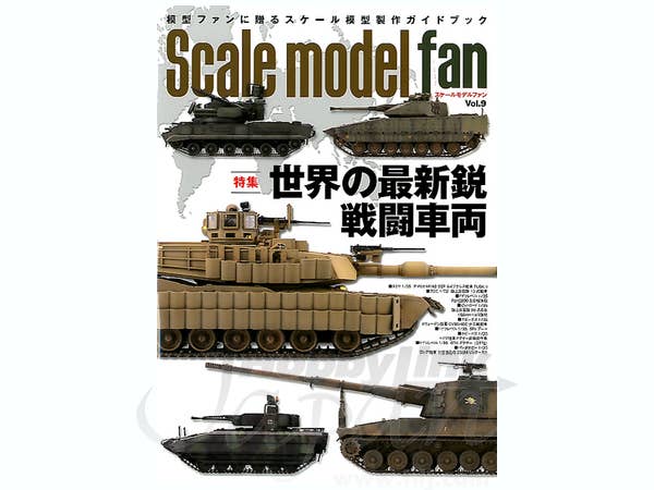 Scale model fan Vol.9 | HLJ.com