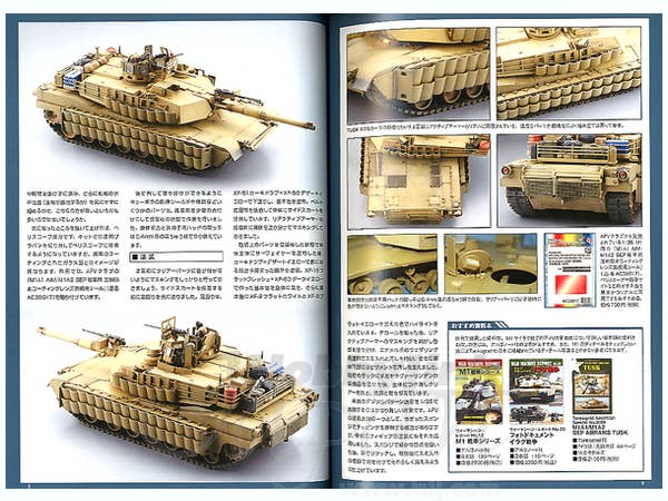 Scale model fan Vol.9 | HLJ.com