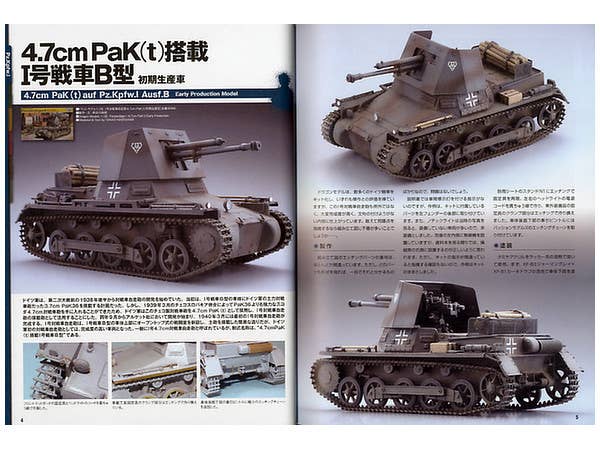 German Light Tank Destroyer | HLJ.com