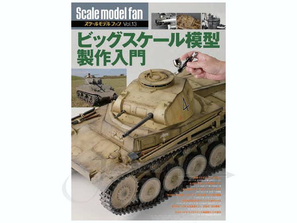 Scale model fan Vol.13 | HLJ.com