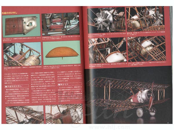 Scale model fan Vol.13 | HLJ.com