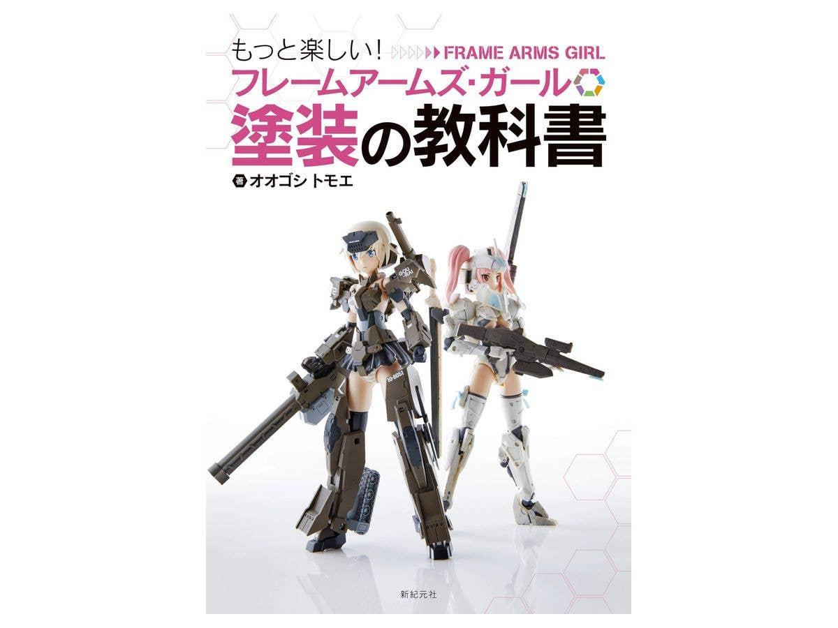 Search: frame arms | HLJ.com