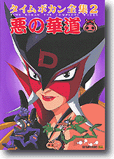 Time Bokan The Complete Works 2 | HLJ.com