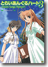 Triangle Heart 3 Visual Fan Book | HLJ.com