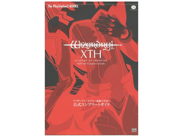 Wizardry XTH Complete Guide | HLJ.com Wizardry XTH Complete Guide | HLJ.com