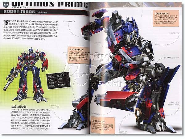 Transformer The Movie Guide | HLJ.com