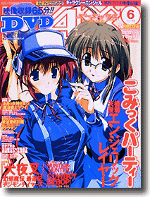 Sony Magazine AX June 2001 | HLJ.com