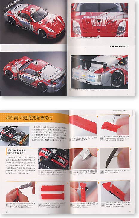 Technique of Car Modeling | HLJ.com