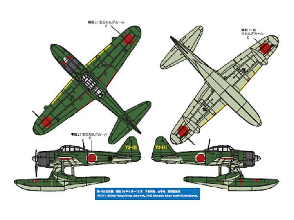 A6M2-N Type 2 Floatplane Fighter 452nd Flying Group | HLJ.com