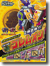 W-09 Golemon | HLJ.com