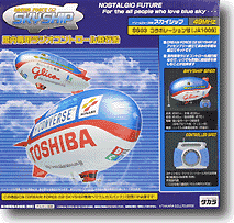 RC Skyship "Collaboration" | HLJ.com