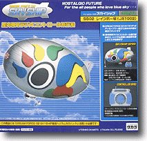 RC Skyship "Rainbow" | HLJ.com