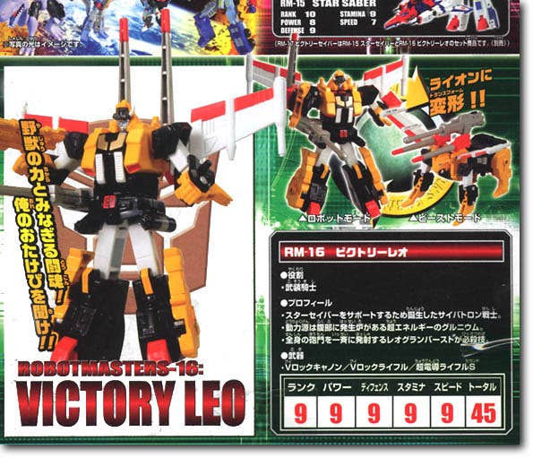 RM-16 Victory Leo | HLJ.com