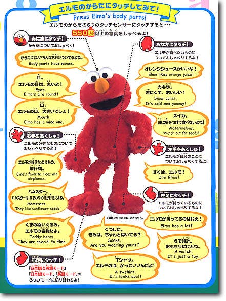 Good Friend Talking Elmo (bilingual) | HLJ.com