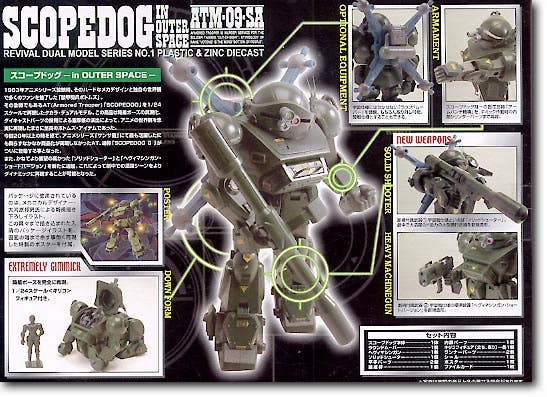RDM-1 Dual Model Scopedog for PS | HLJ.com