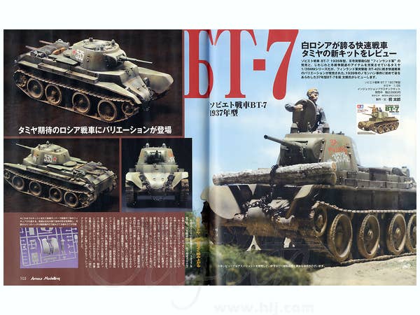 Soviet M4A2 (76)W Sherman Red Army w/6 Figures | HLJ.com