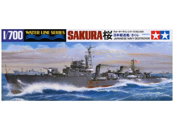 IJN DD Sakura | HLJ.com