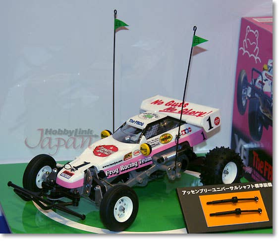 XB Mighty Frog | HLJ.com