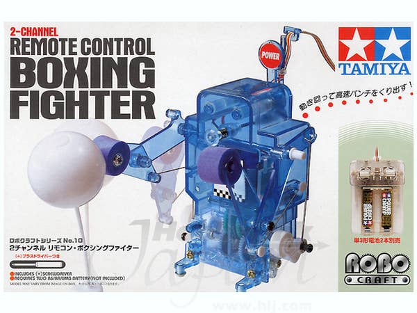 2ch Remote-Control Boxing Fighter | HLJ.com